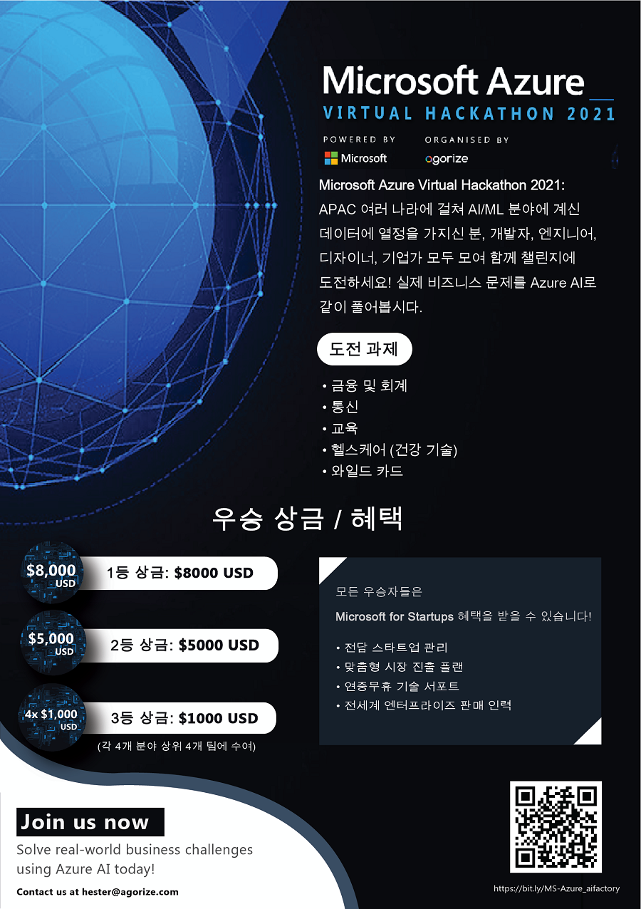 대회·공모전 > IT•소프트웨어•게임 - 콘테스트코리아